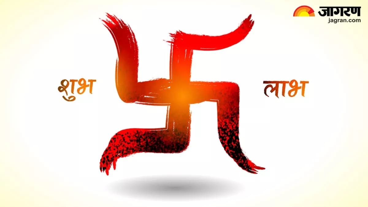 Shubh Labh: इसलिए स्वास्तिक के साथ लिखा जाता है शुभ-लाभ, जानिए इसका ...