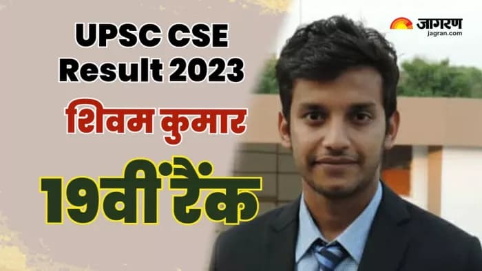UPSC CSE Result : बिहार का ये लड़का बन गया अब और बड़ा अफसर, IRS की ले रहा था ट्रेनिंग; मर्सिडीज ...